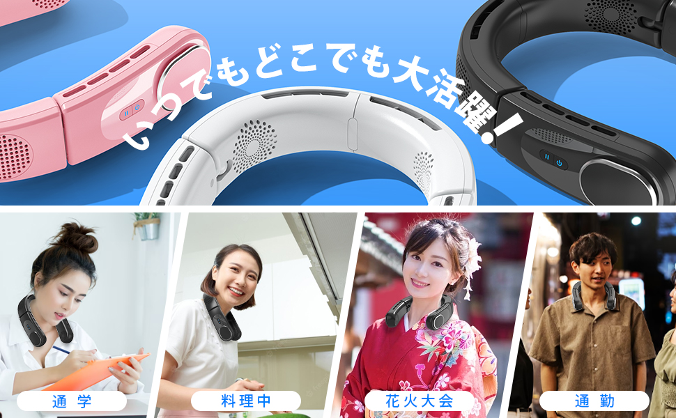 代購代標第一品牌－樂淘letao－379 首掛け扇風機 静音設計 四風道 軽量 5200mAh大容量バッテリー 折りたたみ式 長時間連続稼働 ハンディー扇風機 急速冷却