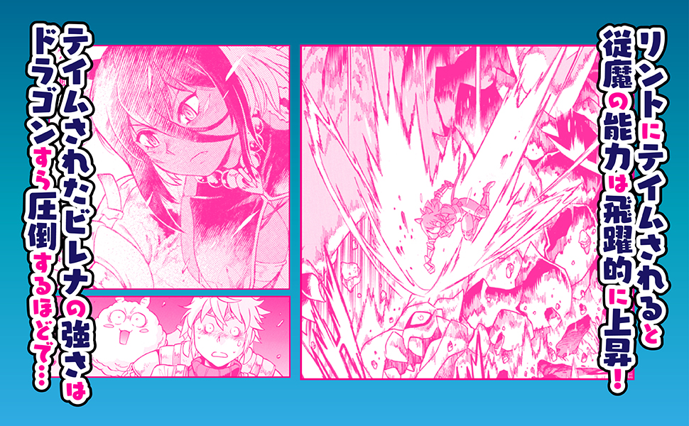 脱法テイマーの成り上がり冒険譚～Sランク美少女冒険者が俺の獣魔になっテイマす～ THE COMIC 5 (Ride Comics) | 真鍋譲治, すかいふぁーむ, 大熊猫介 |本 | 通販 ...