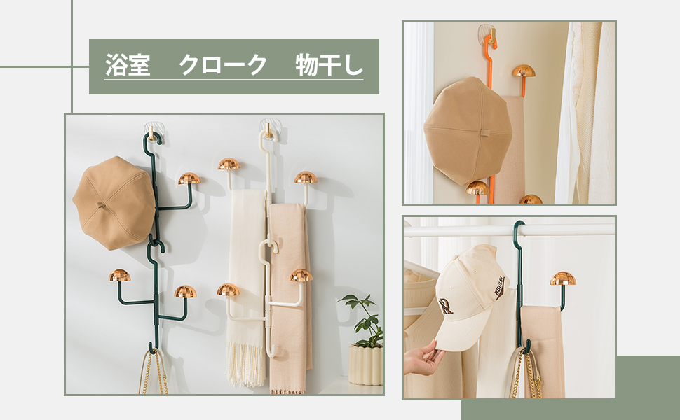 Amazon.co.jp: KR KITCHENRAKU 帽子掛け キノコ 帽子ハンガーかわいい ウォールハンガー 壁掛け ドアハンガー 回転式 キャップラック 帽子 収納 吊り下げ ドア ...