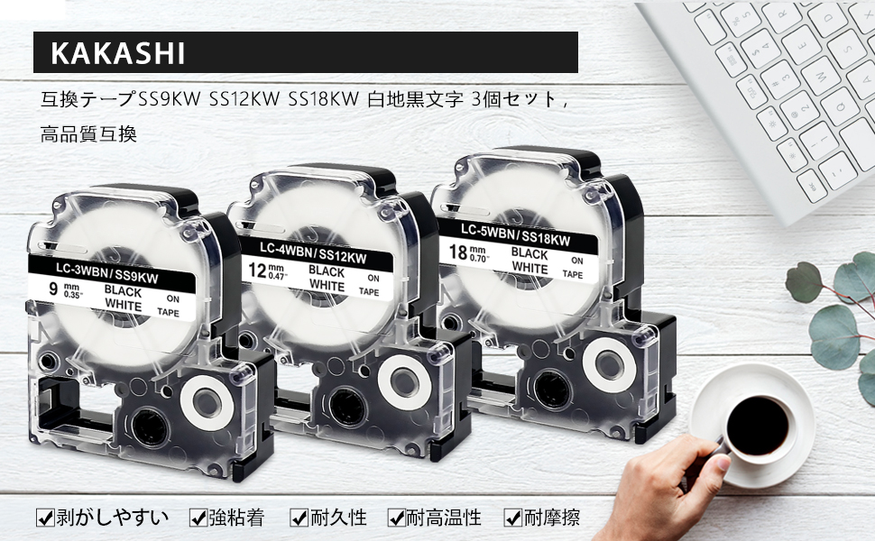 Amazon | KAKASHI 9mm 12mm 18mm テプラ テープ 白地に黒文字 互換 キングジム テプラPRO テープカートリッジ SS9K SS12K SS18K 3個セット ...