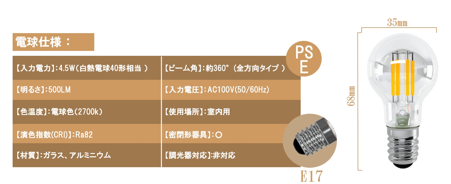 Amazon | LUTW LED電球 E17口金 ミニクリプトン電球 40W形相当 電球色 エジソン電球 LED 4.5W クリアタイプ 2700K フィラメント電球 G35 省エネ 調光器 ...