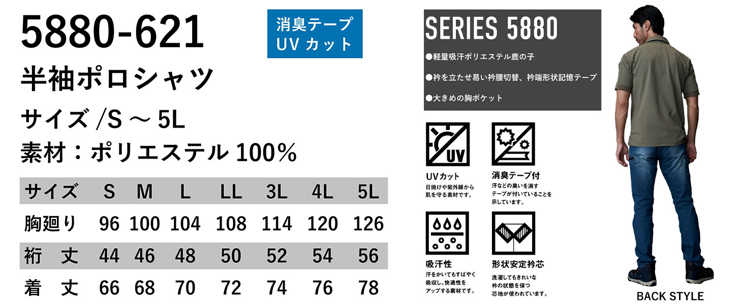 Amazon | [寅壱] 半袖ポロシャツ 5880-621 夏 鹿の子 消臭 吸汗 2023 作業着 作業服 メンズ レディース tora 寅一 プロユニステッカー付 | ポロシャツ 通販