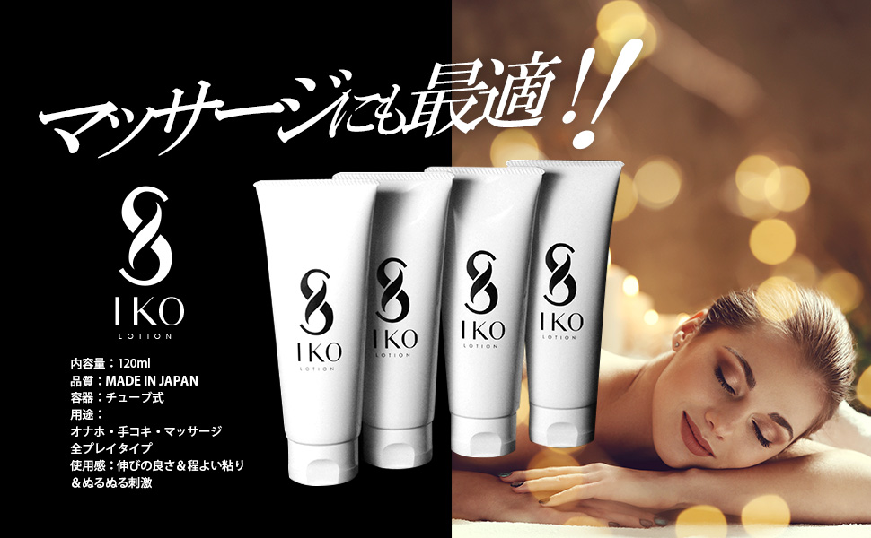 Amazon | 【極上の粘り＆ぬるぬる刺激！】HOKUTO ローション オナニー 男性 洗い流しやすい 糸引き 粘り 渇きにくい 高粘性 チューブ 日本製 国産 男性用 女性用 HOKUTO ...