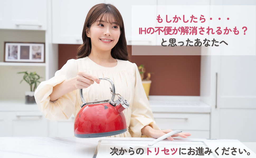 Amazon | 幅14cm IH発熱ミニプレート 耐熱ハンドルカバー付き IH ヒーティング プレート ヒートコンダクター 非IH対応の調理器具をIH対応に変換 Twisty ...