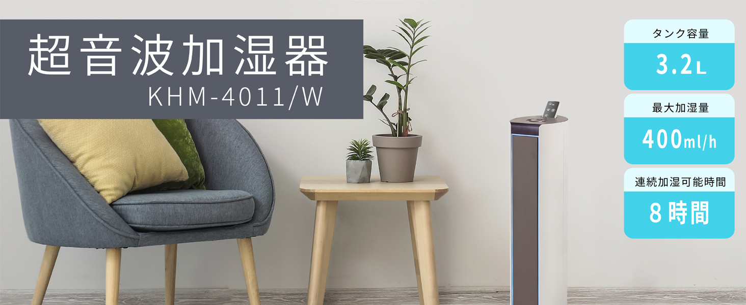 Amazon | コイズミ 加湿器 超音波式 タワー型 抗菌 アロマ対応 ホワイト KHM-4011/W | コイズミ(Koizumi) | アロマランプ