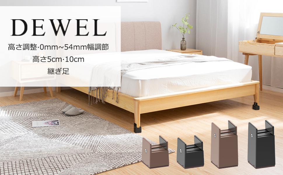 Amazon.co.jp: DEWEL 継ぎ足し 4個セット テーブル 脚 継ぎ足 机 高さ調整 0mm~50mm幅調節 机 たかさ調節 高さ5cm·10cm 高さを上げる テーブル脚台 ...