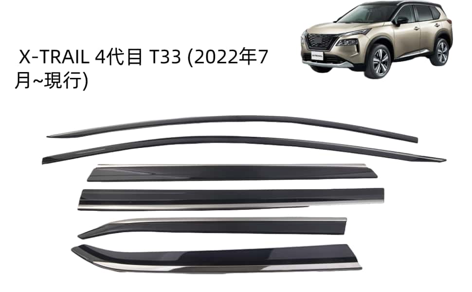 Amazon | 日産 ニッサン エクストレイル 新型 X-TRAIL 4代目 T33 (2022年7月~現行) ドアバイザー サイドバイザー 6P スモーク スポーツタイプ 雨よけ 対策 ...