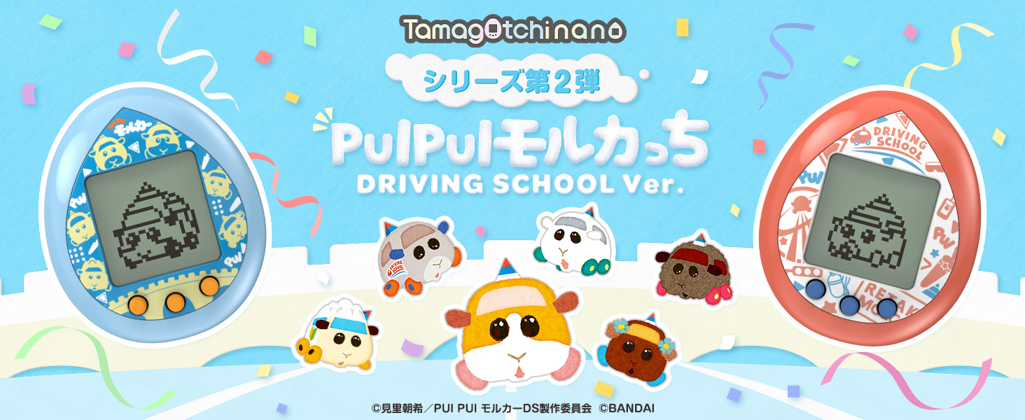 Amazon | PUI PUI モルカっち DRIVING SCHOOL Ver. スカーレットカラー | ハンドヘルドゲーム | おもちゃ