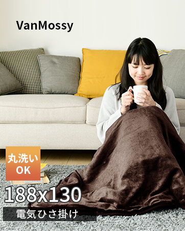 Amazon.co.jp : 【発熱の新時代】電気掛け敷き毛布 188x130cm 毛玉なし 瞬発ぽかぽか 省エネ 両面フランネル 10段階温度調節 ダニ退治 1-8時間タイマー 暖房器具 ...