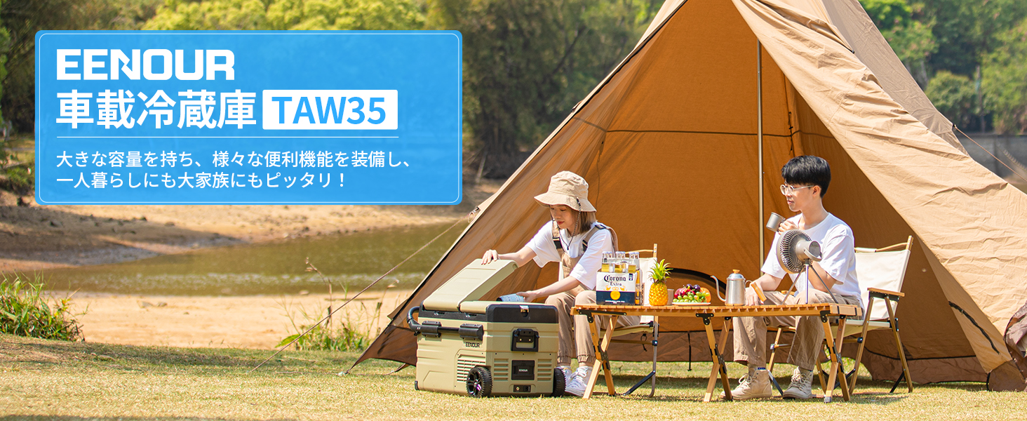 Amazon.co.jp: EENOUR 車載冷蔵庫 TAW35 35L -20℃～20℃ 2室個別温度設定 2フタ開き アプリで遠隔操作 バッテリー内蔵可能 キャスター付き コンプレッサー式 ...