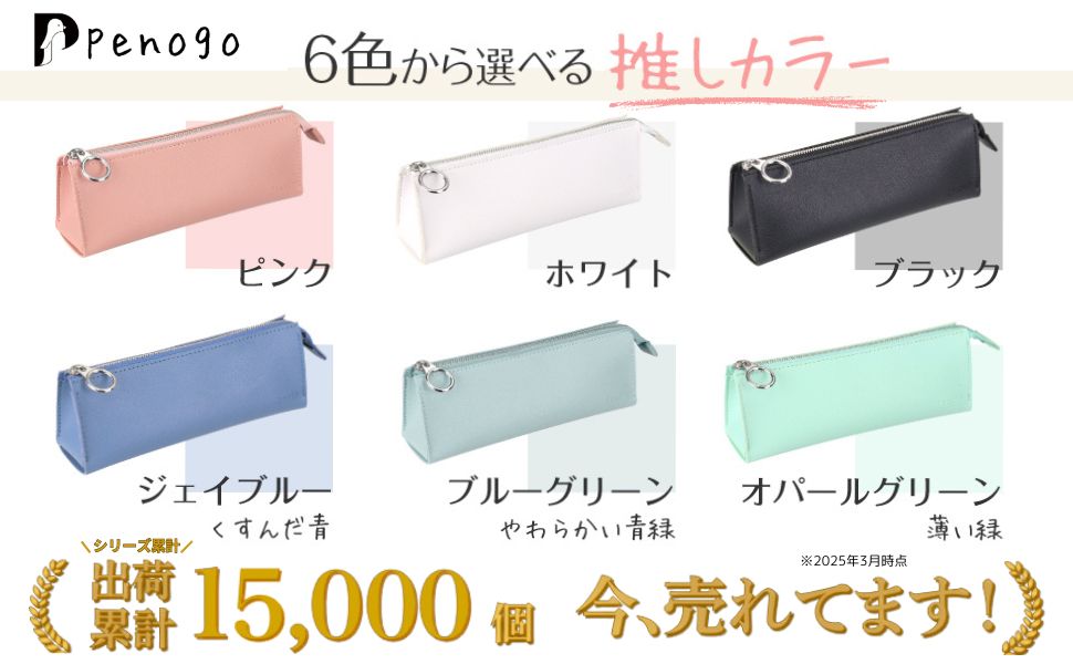 Amazon.co.jp: 【600人が選ぶ最も使いたいペンケース】 penogo 大人可愛い超シンプルペンケース 筆箱 レディース (ブラック) : 文房具・オフィス用品