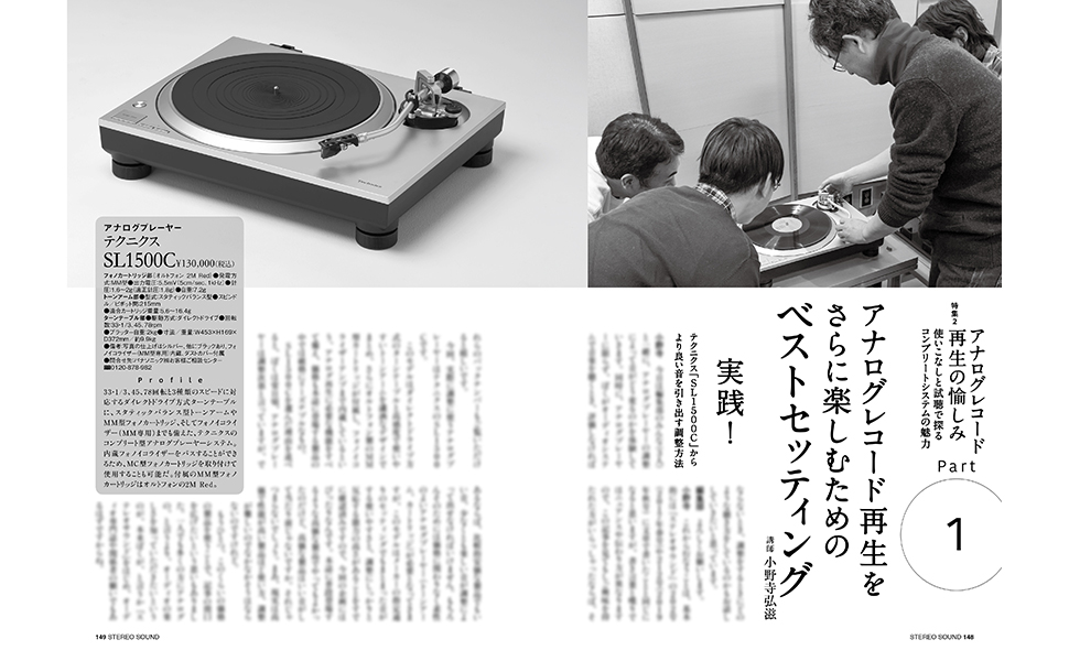 Amazon.co.jp: 季刊ステレオサウンド No.226 2023年 SPRING eBook : ステレオサウンド編集部: Kindleストア