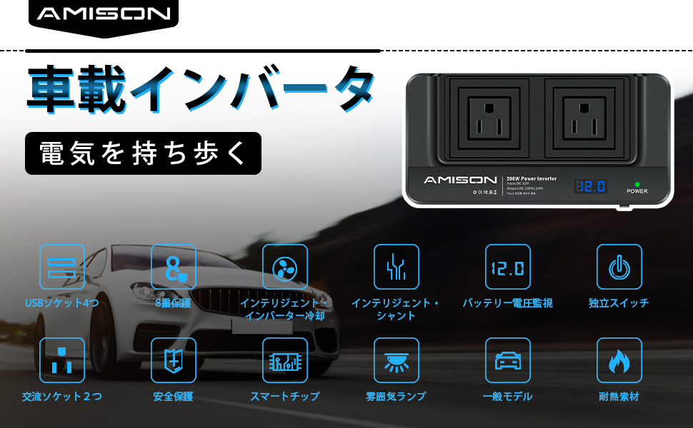 Amazon.co.jp: Amison インバーター 200w シガーソケットコンセント カーコンバーター DC12V /AC 100Vに変換 車載充電器 ACコンセント2口 USB 4 ...