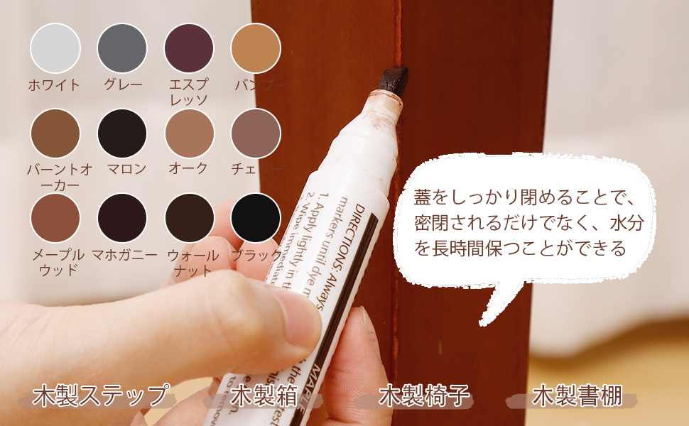 Amazon.co.jp: DEWEL 木製品キズ補修セット 補修クリーム+補修ペン12色入り ウッドフィラー 木製品キズ補修 家具補修マーカー ウッドマーカー 家具磨き 傷修復＆修理 ...