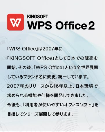 Amazon.co.jp: キングソフト WPS Office 2 Personal Edition オフィシャルカード版 : PCソフト