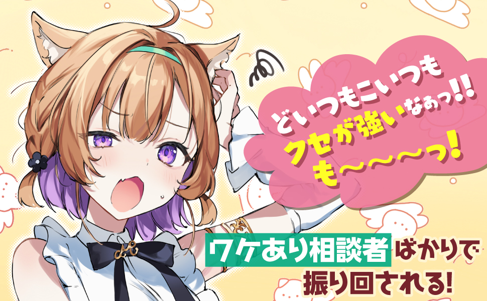 Jp クセつよ異種族で行列ができる結婚相談所 ~看板ネコ娘はカワイイだけじゃ務まらない~ 電撃文庫 五月雨 きょうすけ 猫屋敷 ぷしお 本