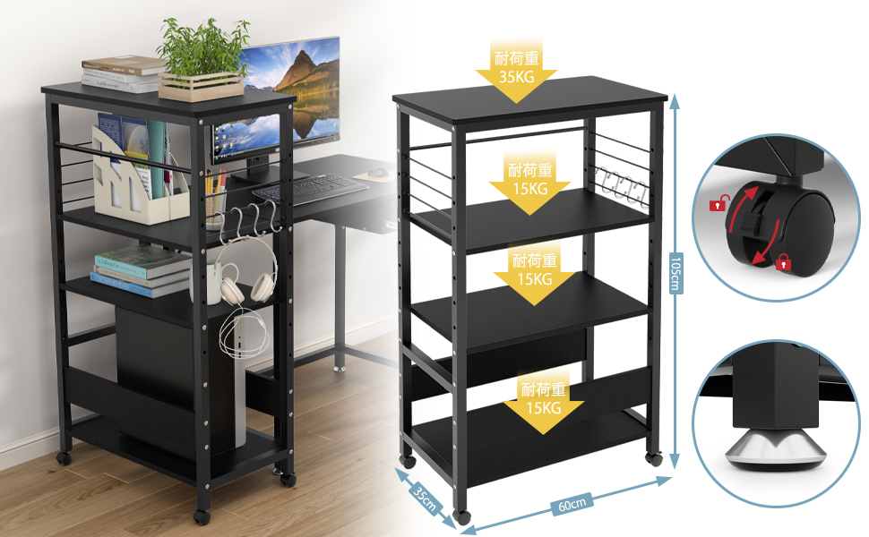 Amazon.co.jp: DEWEL pcワゴン プリンター台 幅60&奥行35&高さ105cm キャスター付き 棚板高さ調節可 PC本体収納 ワゴン pcラック 袖机 デスクサイド収納棚 ...