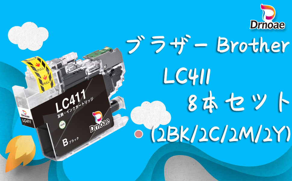 Amazon.co.jp: Drnoae LC411 インク ブラザー 対応 インクカートリッジ LC411-4pk 411 4色パック *2 （合計8本セット） ブラザー 用 DCP ...