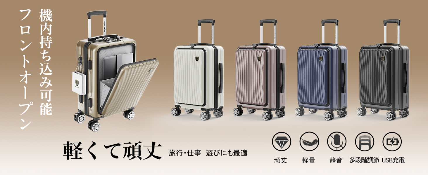 Amazon | [New Trip] スーツケース 機内持ち込み フロントオープン キャリーケース Sサイズ USBポート付き ストッパー付き YKKファスナー TSAロック 静音 ダブル ...
