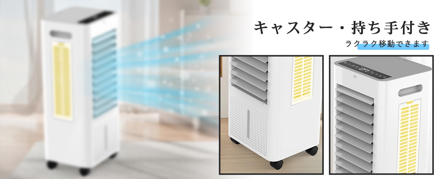 Amazon | SOTCAR 冷風機 冷風扇【3方向で吸水し冷感UP】強力冷風 スポットクーラー 冷房 冷風扇風機 8L大容量 3つモード 3段階風量切替 9種類の風感 上部給水 上下左右 ...