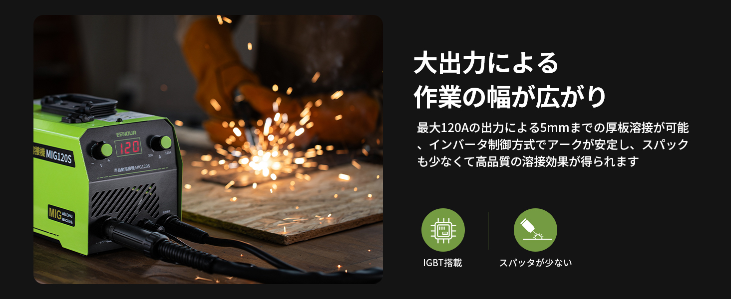Amazon | EENOUR 半自動溶接機 MIG120S 最大出力120A ノンガスMIG溶接 液晶表示 インバーター搭載 スパッタ少ない 100V専用 ノンガス溶接機 電流·電圧調整可能 ...
