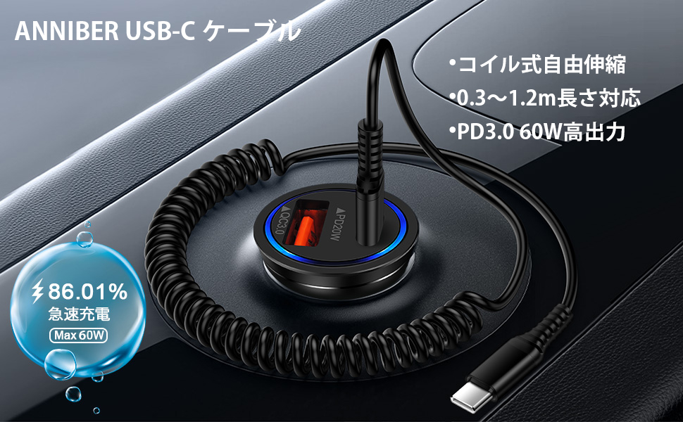 Amazon.co.jp: Anniber USB-C/Type-C to USB-Cケーブル コイル型 60W/PD対応 伸縮自由（0.3Mから1.2Mまで) タイプc iphone15充電 ...