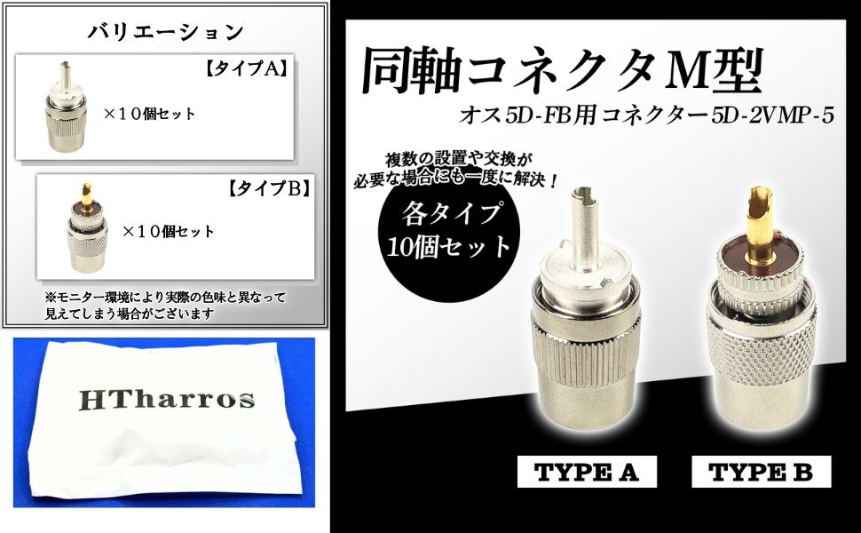 Amazon.co.jp: HTharros 同軸コネクタ M型 オス 5D-FB 用 コネクター 5D-2V MP-5 無線 通信 アンテナ 同軸ケーブル 変換 10個 セット A: DIY ...