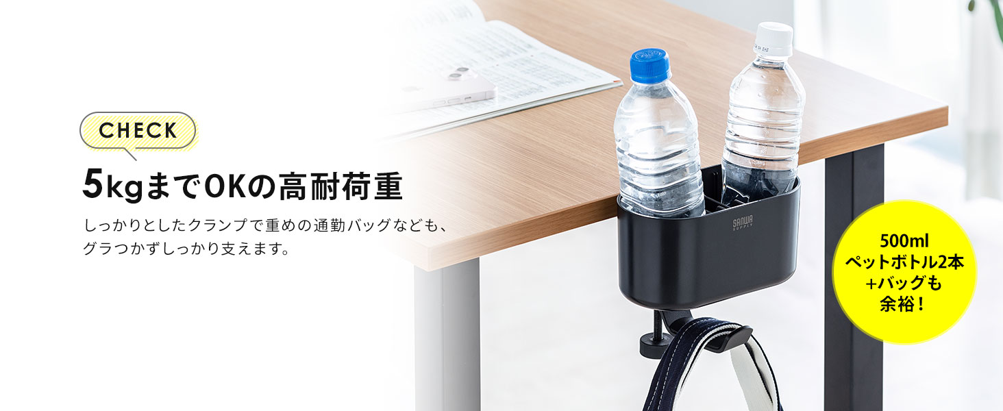 Amazon.co.jp: サンワダイレクト ドリンクホルダー デスク カバン掛け 机 耐荷重5kg クランプ ブラック 1個 200-STN070BK : 車＆バイク
