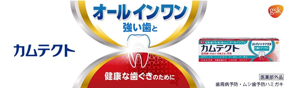 Amazon.co.jp: Kamtec Complete Care EX Bad Breath Care Plus (Quasi-Drug) Toothpaste, Periodontal ...
