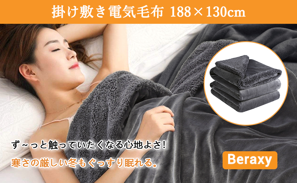 Amazon | GAOMON 電気毛布 セミダブル 掛け敷き兼用 188x130cm 両面フランネル地 ホットカーペット あったか 自動オフ8時間タイマー 4段階温度調整 節電 省エネ ...