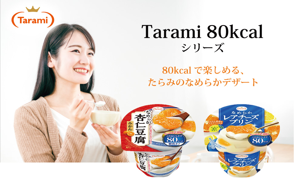 Amazon.co.jp: たらみ Tarami なめらか レアチーズプリン 80kcal 230g × 6個 : 食品・飲料・お酒