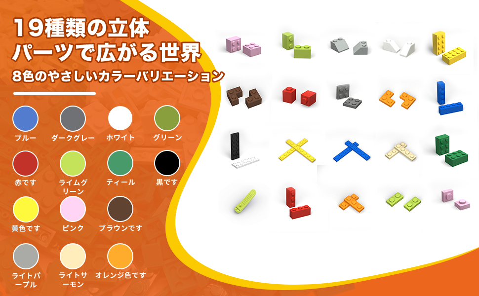 Amazon.co.jp: WYSWYG 1200ピース クラシック ブロック セット +32X32基礎板2枚 - 大容量14色19形状！主要ブランド対応で無限の組み合わせ！ : おもちゃ