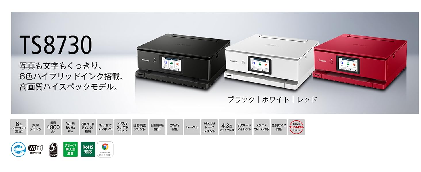 Amazon.co.jp: キヤノン Canon プリンター A4インクジェット複合機 PIXUS TS8730 WHITE 自動両面 6色・独立型・対応インクBCI-330/331シリーズ ...