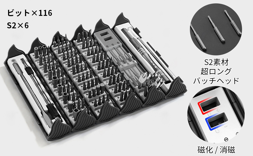 Amazon | Glvaner 128in1 精密ドライバーセット トルクスドライバー y字ドライバー メガネドライバー 122ビット S2スチール製 高硬度 防錆 磁石付き 収納ケース付き ...