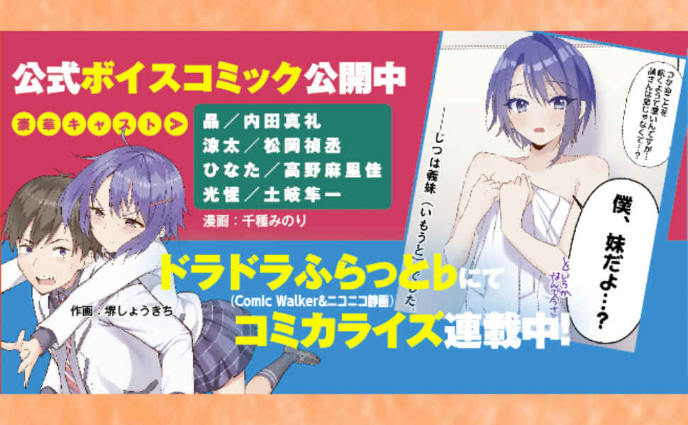 Amazon.co.jp: じつは義妹でした。4 ~最近できた義理の弟の距離感がやたら近いわけ~ (ファンタジア文庫) : 白井 ムク, 千種 みのり: 本