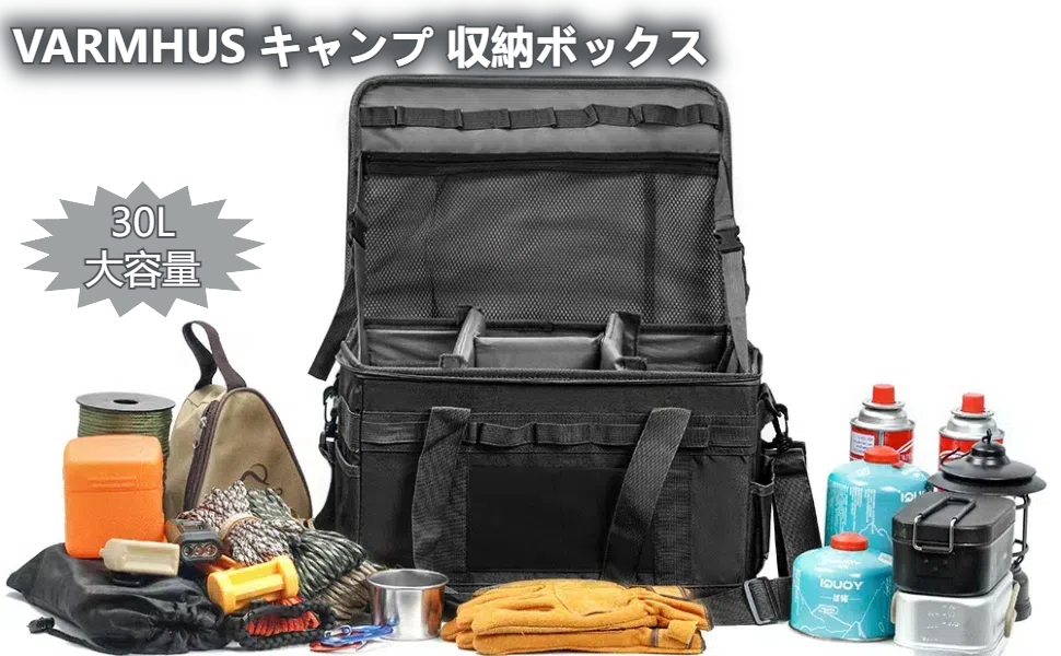 Amazon.co.jp: VARMHUS キャンプ 収納ボックス タフライトボックス 収納ケース ツールボックス コンテナボックス アウトドア 作業工具 工具箱 軽量 全面撥水 大容量 ...