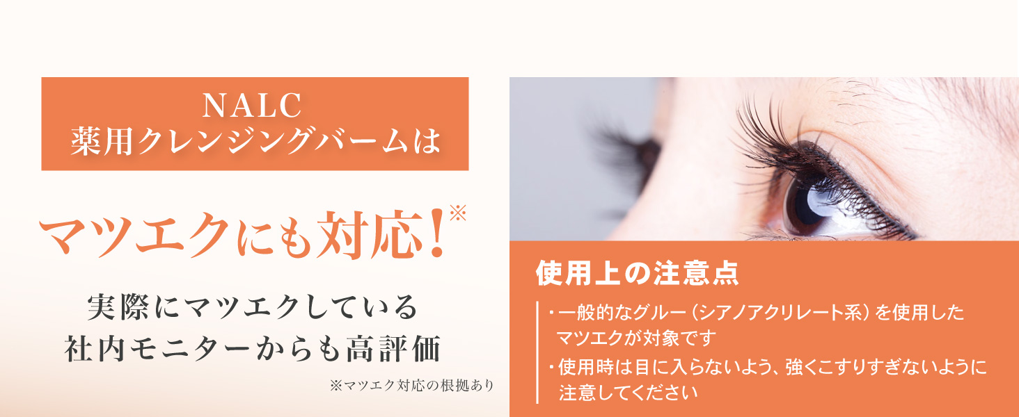 Amazon | 【クレンジングバーム】NALC クレンジング メイク落とし 敏感肌 ニキビ 角質 医薬部外品 100g | Nalc | クレンジングクリーム 通販