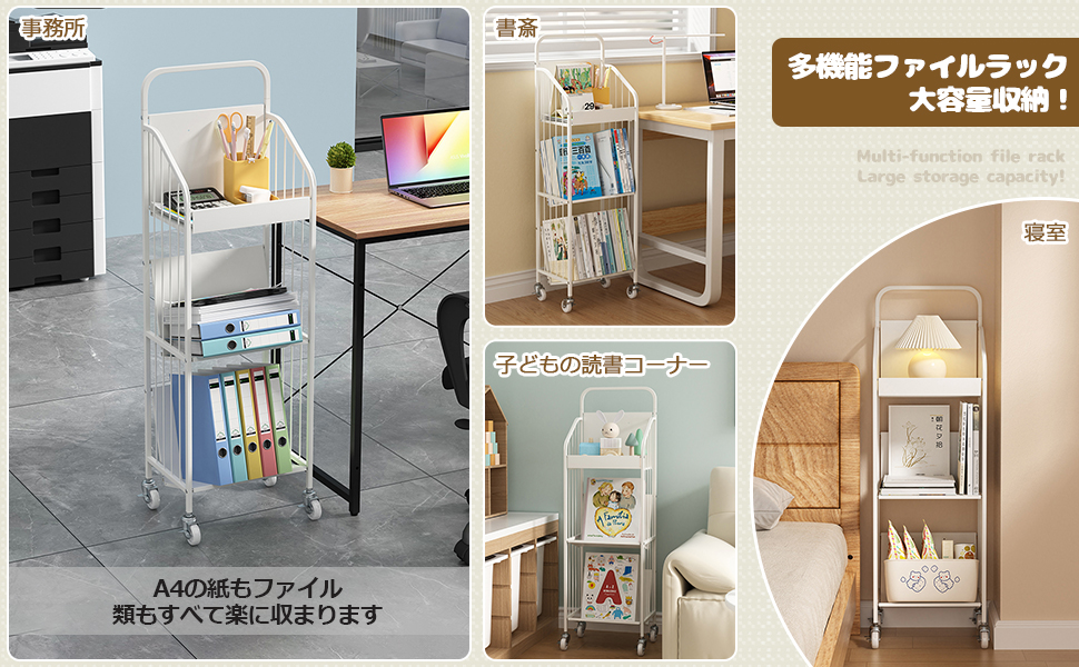 Amazon.co.jp: KoiFlow ファイルラック ファイルワゴン 書類棚 ブックシェルフ 3段 大容量 書類収納 A4対応 キャスター付き 斜め 仕切付き 頑丈 組立簡単 出し入れし ...