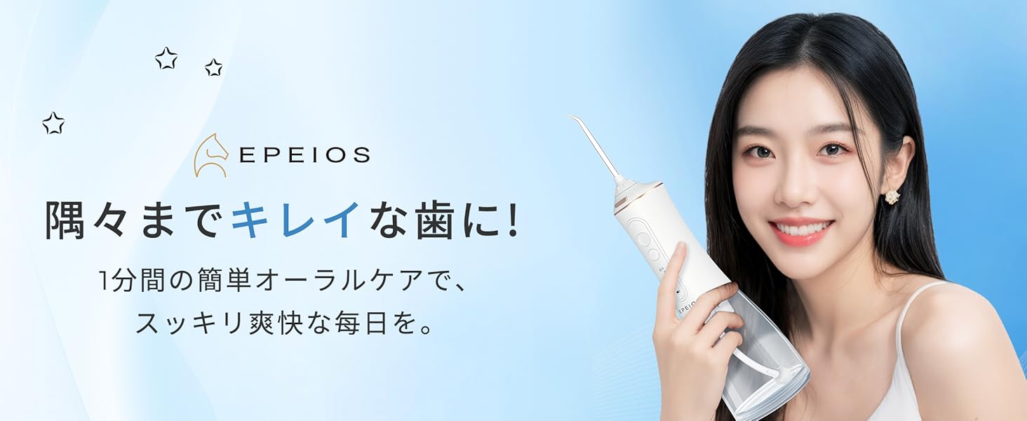 Amazon | 口腔洗浄器 ジェットウォッシャー エペイオス(Epeios) 口腔洗浄機 替えノズル5本 300MLタンク 360°回転 歯 ジェット IPX7防水 Type-C充電式 ...