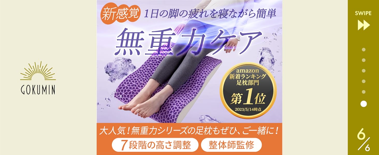 Amazon｜GOKUMIN 無重力ジェルピロー 枕 まくら 高反発 9段階高さ調整可 丸洗いOK 通気性 ゲル枕 人間工学 横向き寝 体圧分散 快眠 (ホワイト)｜枕 オンライン通販