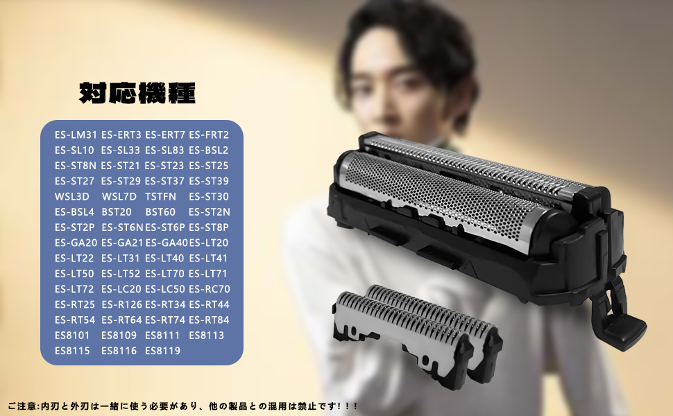 Amazon.co.jp: 替刃 ES9013 セット メンズシェーバー用 外刃 男性 剃刀 深剃り 摩擦軽減 替え刃 肌に優しい : ホーム＆キッチン