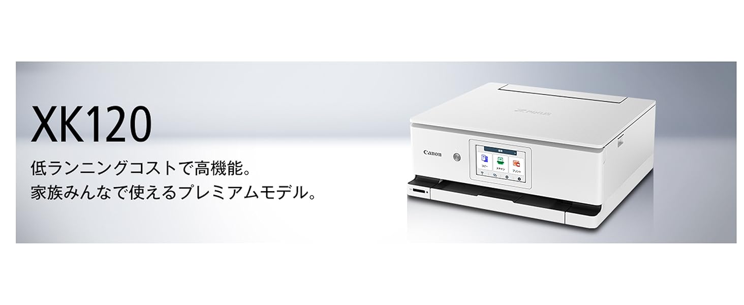 Amazon.co.jp: Canon プリンター A4 インクジェット複合機 PIXUS XK120 + 純正インク5色セット（XKI-N21+XKI-N20/5MP） : パソコン・周辺機器