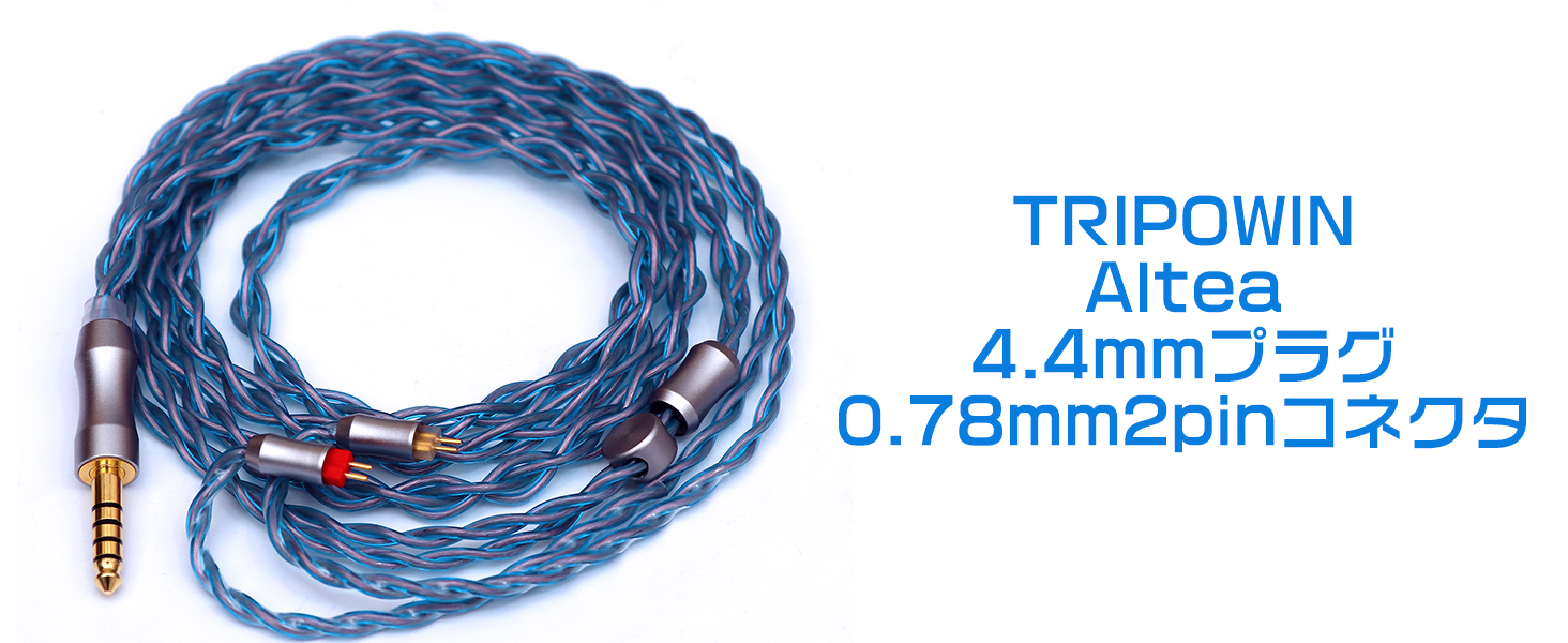 Amazon | Tripowin Alteaアップグレードされた6N-OCC Litz 4コアHIFIイヤホンケーブル 高純度(99.9999%)6N単結晶銅ケーブル リケーブル可能イヤホン ...