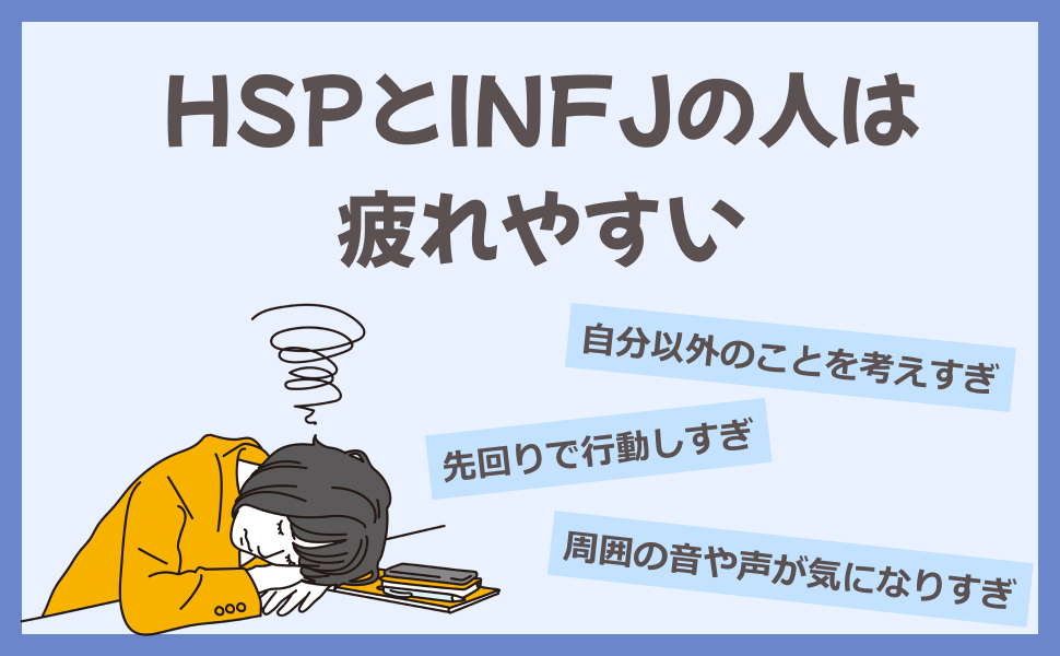 HSPとINFJの人が疲れやすい理由と、抱えがちなストレスを手放す方法 | 琴葉（ことは） | コミュニケーション | Kindleストア | Amazon