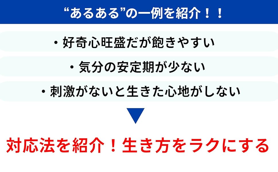 Amazon.co.jp: HSS型HSPあるあるとその対応法30選: ～刺激が欲しいけど敏感なあなたへ～ (レモネード出版) eBook : HSS型HSP 研究家 こう: Kindleストア
