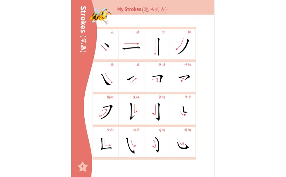 Chinese Workbook for Kids: Strokes (Chinese Workbook for Kids: Practice ...
