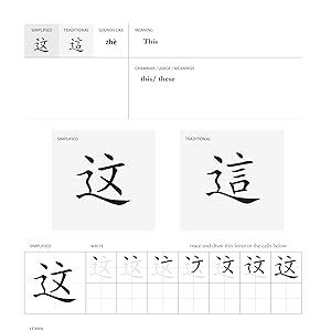Learn Chinese Traditional and Simplified For Beginners: An Easy, Step ...