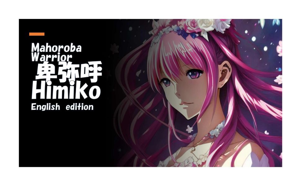 Amazon | MAHOROBA WARRIOR HIMIKO (English Edition) [Kindle edition] by OKUDA, HIDETOSHI ...