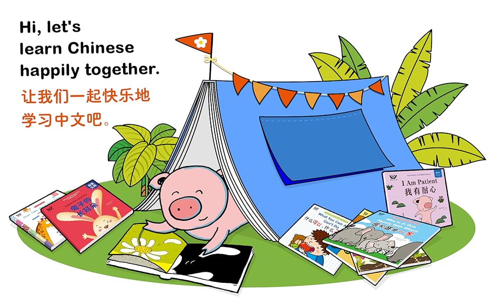 Amazon.com: Positional Words - There Is A Red Fruit: 有一个红果子 (Bilingual Chinese with Pinyin and ...