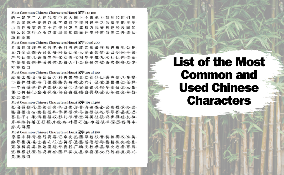 Chinese Character Writing Workbook Tiánzìgé 田字格: Most Common Chinese Characters Hànzì 汉字 1 to ...